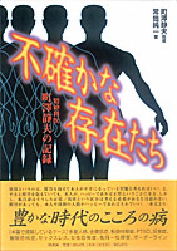 ◆◆◆おおむね良好な状態です。中古商品のため使用感等ある場合がございますが、品質には十分注意して発送いたします。 【毎日発送】 商品状態 著者名 常蔭純一 出版社名 径書房 発売日 1996年12月 ISBN 9784770501554