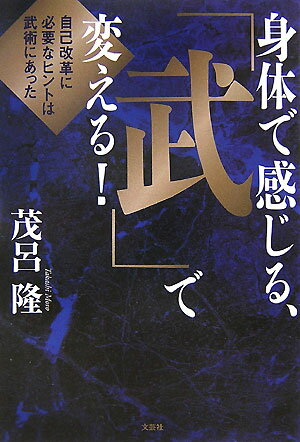 ◆◆◆おおむね良好な状態です。中古商品のため使用感等ある場合がございますが、品質には十分注意して発送いたします。 【毎日発送】 商品状態 著者名 茂呂隆 出版社名 文芸社 発売日 2007年12月01日 ISBN 9784286038056