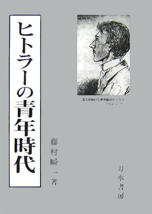◆◆◆おおむね良好な状態です。中古商品のため使用感等ある場合がございますが、品質には十分注意して発送いたします。 【毎日発送】 商品状態 著者名 藤村瞬一 出版社名 刀水書房 発売日 2005年10月 ISBN 9784887083479