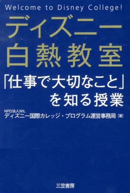 ◆◆◆おおむね良好な状態です。中古商品のため使用感等ある場合がございますが、品質には十分注意して発送いたします。 【毎日発送】 商品状態 著者名 産学連携教育日本フォ−ラム 出版社名 三笠書房 発売日 2013年02月15日 ISBN 97...