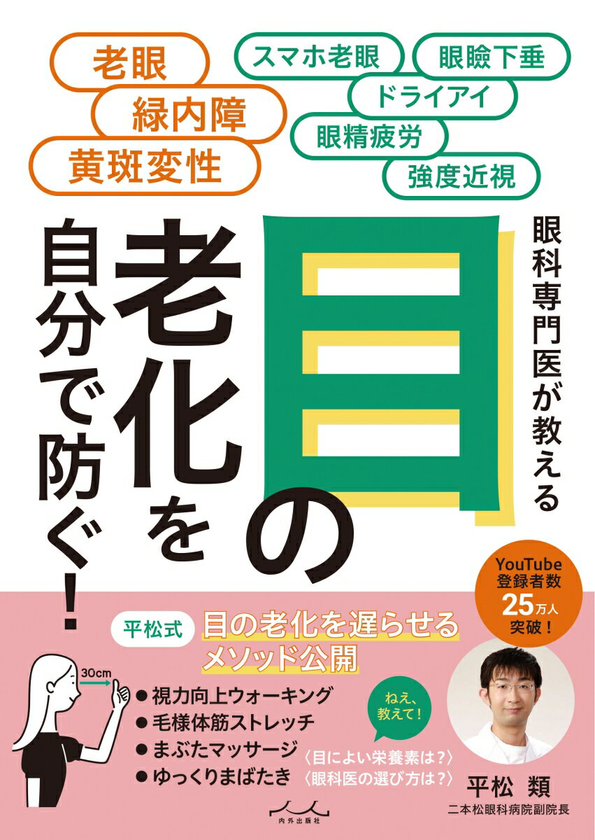 ◆◆◆非常にきれいな状態です。中古商品のため使用感等ある場合がございますが、品質には十分注意して発送いたします。 【毎日発送】 商品状態 著者名 平松類 出版社名 内外出版社 発売日 2024年08月12日 ISBN 9784862577047
