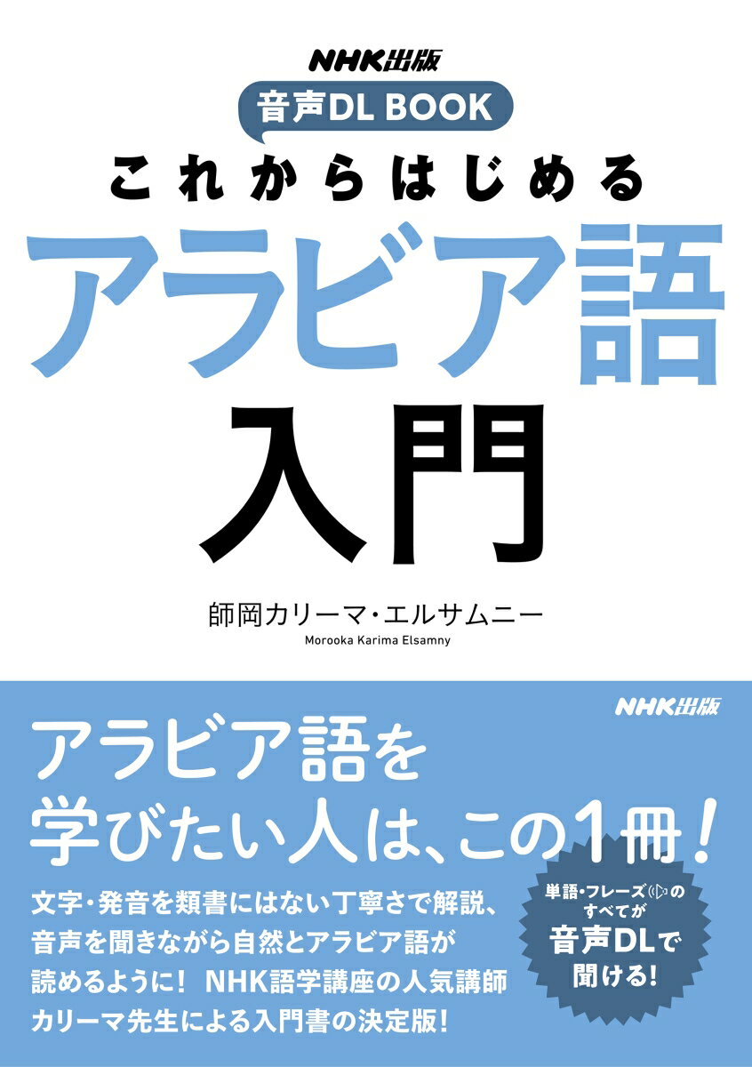 ◆◆◆非常にきれいな状態です。中古商品のため使用感等ある場合がございますが、品質には十分注意して発送いたします。 【毎日発送】 商品状態 著者名 師岡カリーマ・エルサムニー 出版社名 NHK出版 発売日 2025年02月15日 ISBN 9...