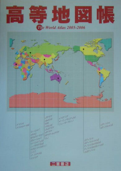 ◆◆◆おおむね良好な状態です。中古商品のため使用感等ある場合がございますが、品質には十分注意して発送いたします。 【毎日発送】 商品状態 著者名 二宮書店 出版社名 二宮書店 発売日 2005年02月 ISBN 9784817602268