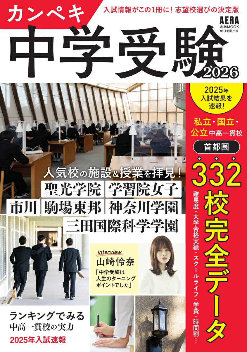 ◆◆◆おおむね良好な状態です。中古商品のため使用感等ある場合がございますが、品質には十分注意して発送いたします。 【毎日発送】 商品状態 著者名 編集:朝日新聞出版 出版社名 朝日新聞出版 発売日 2025年03月24日 ISBN 9784...