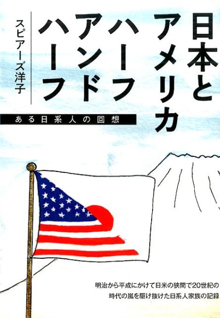 ◆◆◆非常にきれいな状態です。中古商品のため使用感等ある場合がございますが、品質には十分注意して発送いたします。 【毎日発送】 商品状態 著者名 ヨウコ・スピア−ズ 出版社名 ブイツ−ソリュ−ション 発売日 2015年04月 ISBN 97...