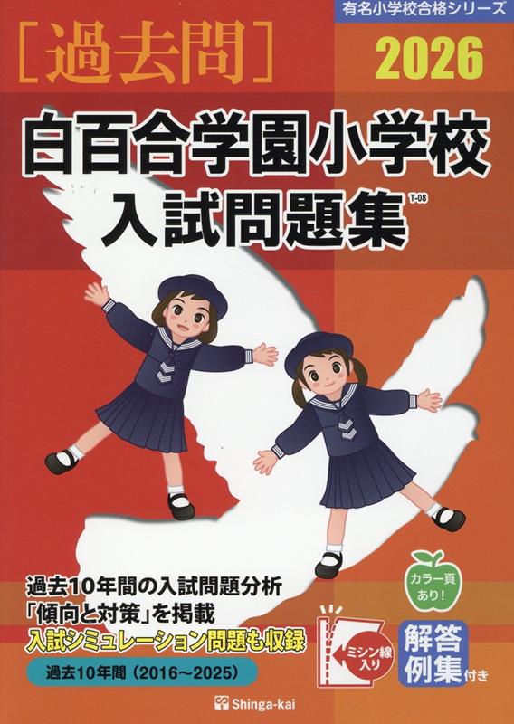 ◆◆◆非常にきれいな状態です。中古商品のため使用感等ある場合がございますが、品質には十分注意して発送いたします。 【毎日発送】 商品状態 著者名 伸芽会教育研究所 出版社名 伸芽会 発売日 2025年04月25日 ISBN 97848620...