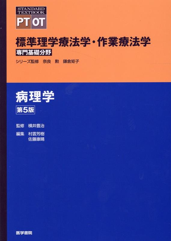◆◆◆おおむね良好な状態です。中古商品のため使用感等ある場合がございますが、品質には十分注意して発送いたします。 【毎日発送】 商品状態 著者名 奈良勲、鎌倉矩子 出版社名 医学書院 発売日 2022年10月15日 ISBN 9784260...