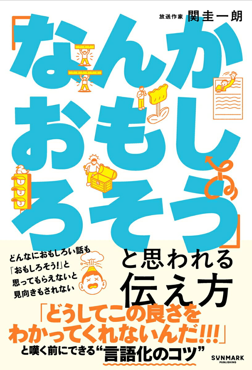 ◆◆◆非常にきれいな状態です。中古商品のため使用感等ある場合がございますが、品質には十分注意して発送いたします。 【毎日発送】 商品状態 著者名 関圭一朗 出版社名 サンマ−ク出版 発売日 2025年05月30日 ISBN 97847631...