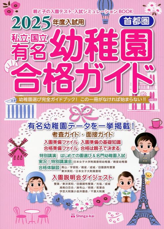 ◆◆◆おおむね良好な状態です。中古商品のため使用感等ある場合がございますが、品質には十分注意して発送いたします。 【毎日発送】 商品状態 著者名 伸芽会教育研究所 出版社名 伸芽会 発売日 2024年05月29日 ISBN 97848620...