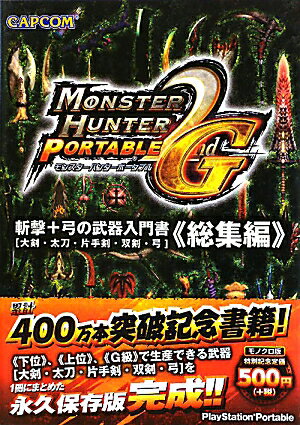 ◆◆◆全体的に使用感、日焼けがあります。中古ですので多少の使用感がありますが、品質には十分に注意して販売しております。迅速・丁寧な発送を心がけております。【毎日発送】 商品状態 著者名 出版社名 カプコン 発売日 2010年07月 ISBN...
