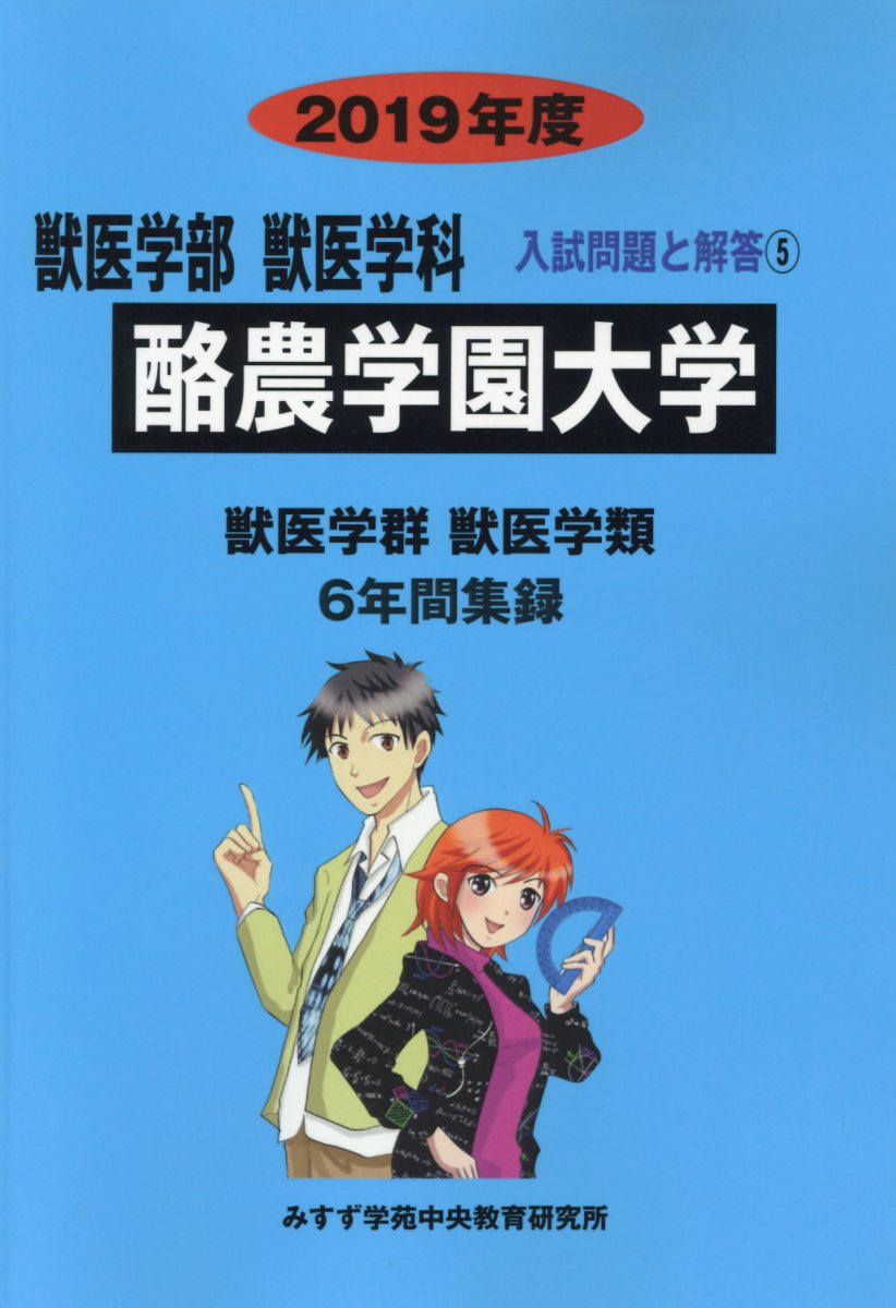 ◆◆◆おおむね良好な状態です。中古商品のため使用感等ある場合がございますが、品質には十分注意して発送いたします。 【毎日発送】 商品状態 著者名 みすず学苑中央教育研究所 出版社名 ミスズ（みすず学苑中央教育研究所） 発売日 2018年07...