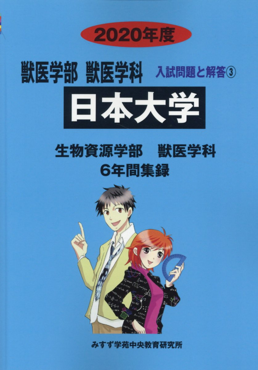◆◆◆おおむね良好な状態です。中古商品のため使用感等ある場合がございますが、品質には十分注意して発送いたします。 【毎日発送】 商品状態 著者名 みすず学苑中央教育研究所 出版社名 ミスズ（みすず学苑中央教育研究所） 発売日 2019年09...