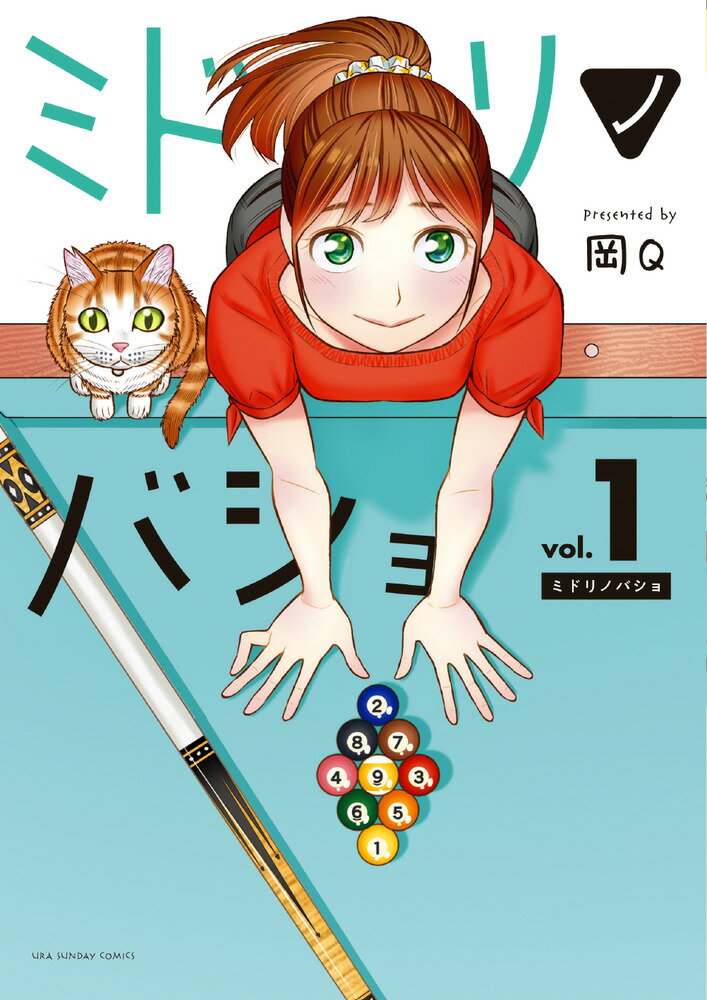 ◆◆◆非常にきれいな状態です。中古商品のため使用感等ある場合がございますが、品質には十分注意して発送いたします。 【毎日発送】 商品状態 著者名 岡Q 出版社名 小学館 発売日 2020年08月12日 ISBN 9784098502219