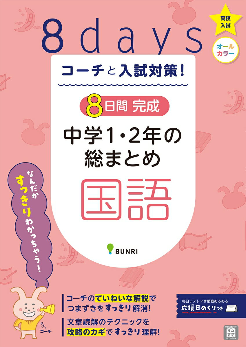 ◆◆◆おおむね良好な状態です。中古商品のため使用感等ある場合がございますが、品質には十分注意して発送いたします。 【毎日発送】 商品状態 著者名 編集:文理 出版社名 文理 発売日 2022年07月01日 ISBN 9784581122641