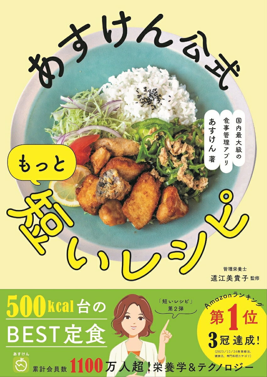 ◆◆◆おおむね良好な状態です。中古商品のため使用感等ある場合がございますが、品質には十分注意して発送いたします。 【毎日発送】 商品状態 著者名 あすけん、道江美貴子 出版社名 ワニブックス 発売日 2025年06月01日 ISBN 978...