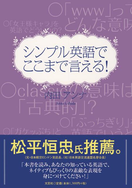 ◆◆◆非常にきれいな状態です。中古商品のため使用感等ある場合がございますが、品質には十分注意して発送いたします。 【毎日発送】 商品状態 著者名 内田アンナ 出版社名 文芸社 発売日 2011年11月 ISBN 9784286111070