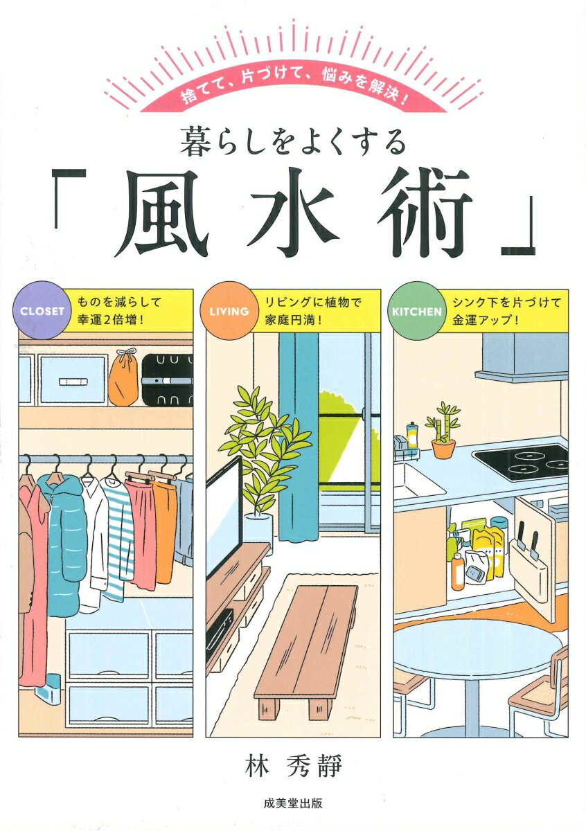 ◆◆◆非常にきれいな状態です。中古商品のため使用感等ある場合がございますが、品質には十分注意して発送いたします。 【毎日発送】 商品状態 著者名 林秀靜 出版社名 成美堂出版 発売日 2025年05月20日 ISBN 9784415335469