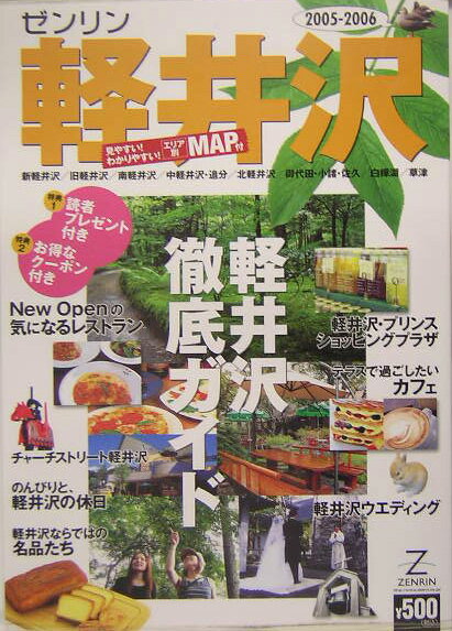 ◆◆◆おおむね良好な状態です。中古商品のため使用感等ある場合がございますが、品質には十分注意して発送いたします。 【毎日発送】 商品状態 著者名 出版社名 ゼンリン 発売日 2005年04月 ISBN 9784432907571
