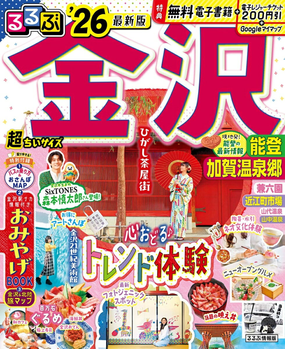 ◆◆◆非常にきれいな状態です。中古商品のため使用感等ある場合がございますが、品質には十分注意して発送いたします。 【毎日発送】 商品状態 著者名 JTBパブリッシング旅行ガイドブック編集部 出版社名 JTBパブリッシング 発売日 2025年...