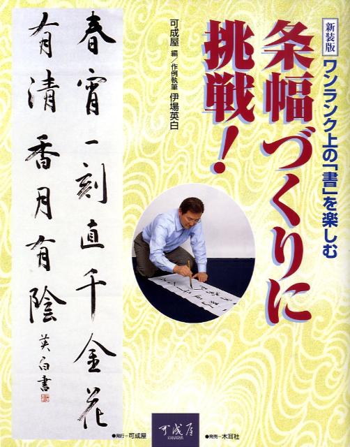 ◆◆◆おおむね良好な状態です。中古商品のため使用感等ある場合がございますが、品質には十分注意して発送いたします。 【毎日発送】 商品状態 著者名 可成屋 出版社名 可成屋 発売日 2009年03月 ISBN 9784839387921