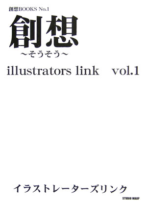 ◆◆◆歪みがあります。中古ですので多少の使用感がありますが、品質には十分に注意して販売しております。迅速・丁寧な発送を心がけております。【毎日発送】 商品状態 著者名 出版社名 スタジオワ−プ 発売日 2006年02月25日 ISBN 97...