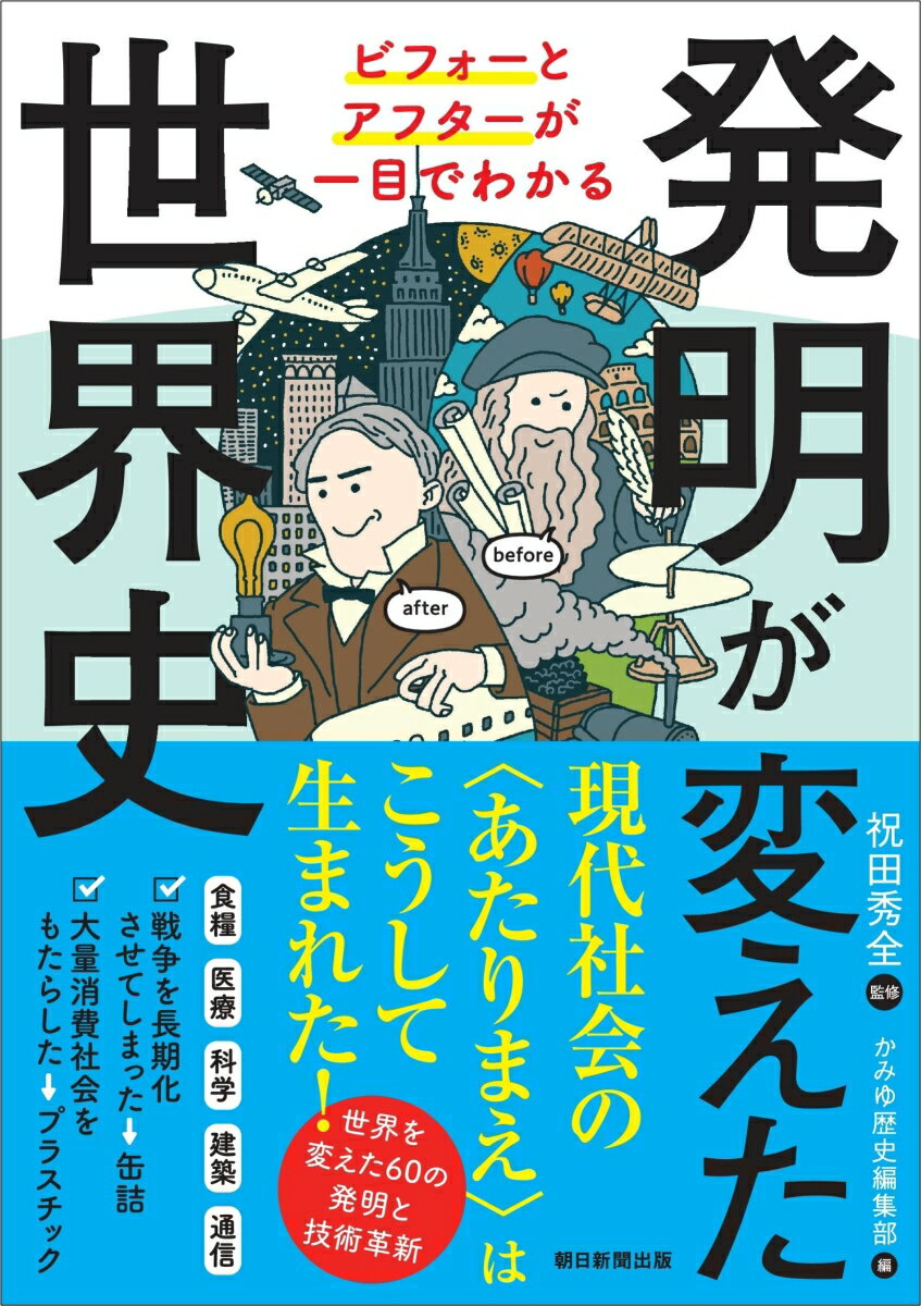 ◆◆◆非常にきれいな状態です。中古商品のため使用感等ある場合がございますが、品質には十分注意して発送いたします。 【毎日発送】 商品状態 著者名 祝田秀全 出版社名 朝日新聞出版 発売日 2025年02月28日 ISBN 978402333...