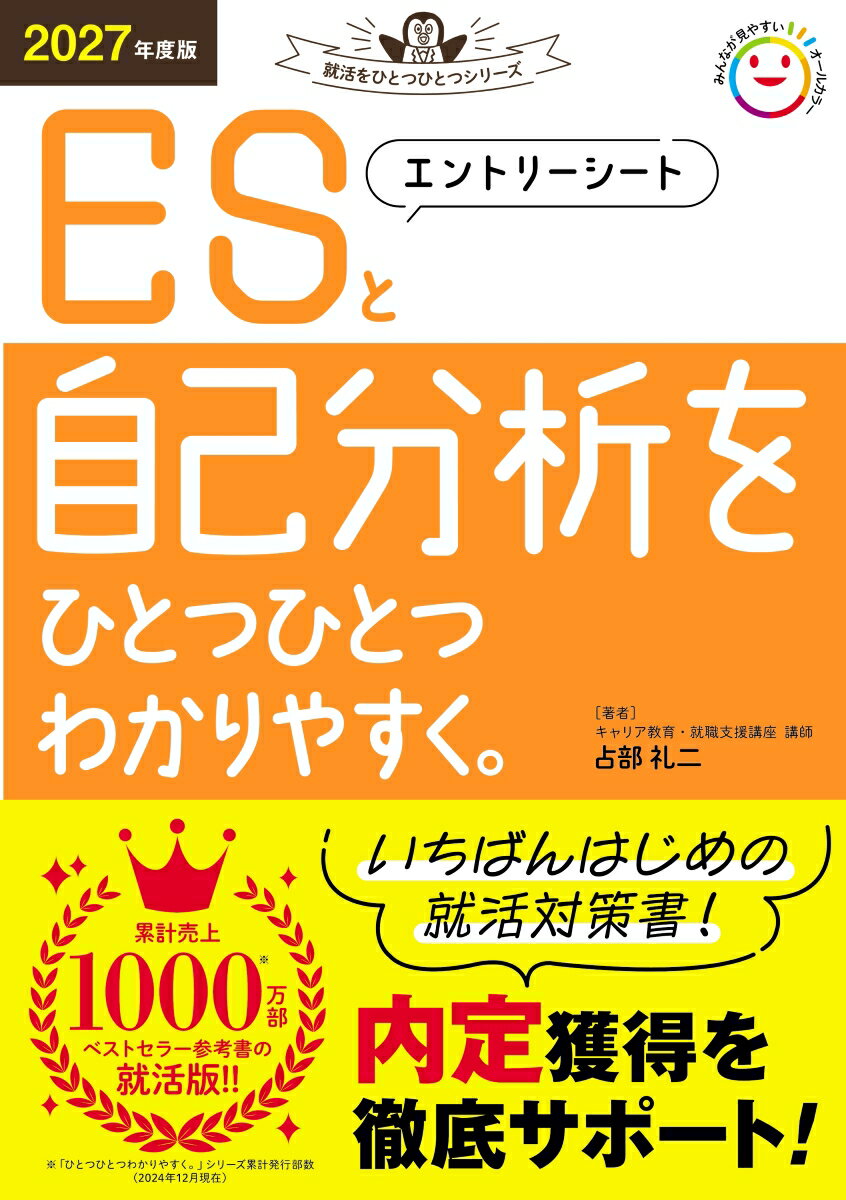 ◆◆◆おおむね良好な状態です。中古商品のため使用感等ある場合がございますが、品質には十分注意して発送いたします。 【毎日発送】 商品状態 著者名 占部礼二 出版社名 Gakken 発売日 2025年01月28日 ISBN 978405802...