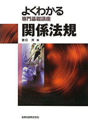 ◆◆◆おおむね良好な状態です。中古商品のため使用感等ある場合がございますが、品質には十分注意して発送いたします。 【毎日発送】 商品状態 著者名 春日斉 出版社名 金原出版 発売日 2013年03月15日 ISBN 9784307702225