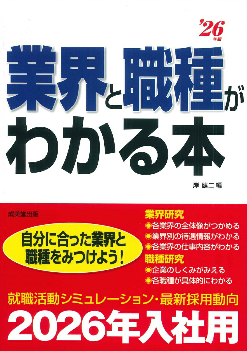 ◆◆◆非常にきれいな状態です。中古商品のため使用感等ある場合がございますが、品質には十分注意して発送いたします。 【毎日発送】 商品状態 著者名 岸健二 出版社名 成美堂出版 発売日 2024年05月20日 ISBN 9784415238425