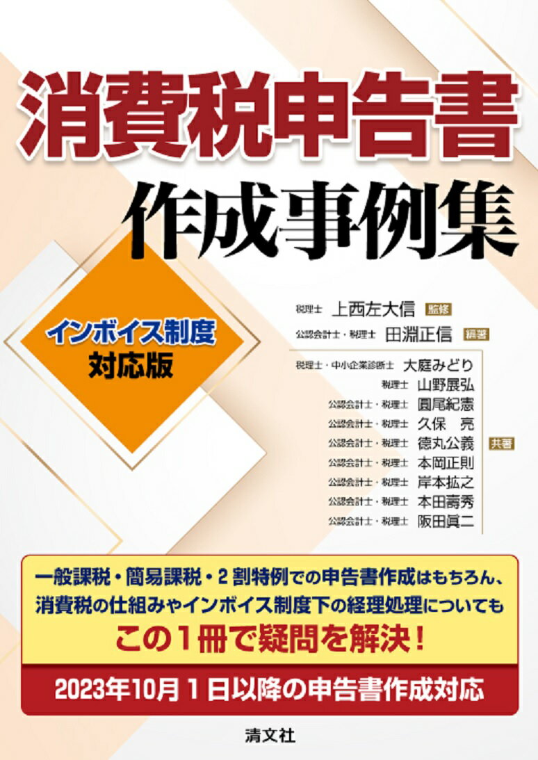 ◆◆◆非常にきれいな状態です。中古商品のため使用感等ある場合がございますが、品質には十分注意して発送いたします。 【毎日発送】 商品状態 著者名 上西左大信、田淵正信 出版社名 清文社 発売日 2024年03月08日 ISBN 978443...