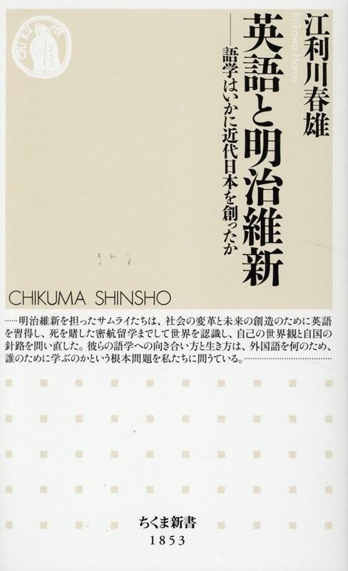◆◆◆非常にきれいな状態です。中古商品のため使用感等ある場合がございますが、品質には十分注意して発送いたします。 【毎日発送】 商品状態 著者名 江利川春雄 出版社名 筑摩書房 発売日 2025年04月08日 ISBN 9784480076816