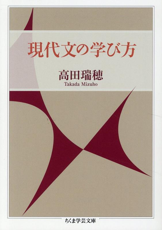 ◆◆◆カバーに傷みがあります。中古ですので多少の使用感がありますが、品質には十分に注意して販売しております。迅速・丁寧な発送を心がけております。【毎日発送】 商品状態 著者名 高田瑞穂 出版社名 筑摩書房 発売日 2025年05月10日 I...