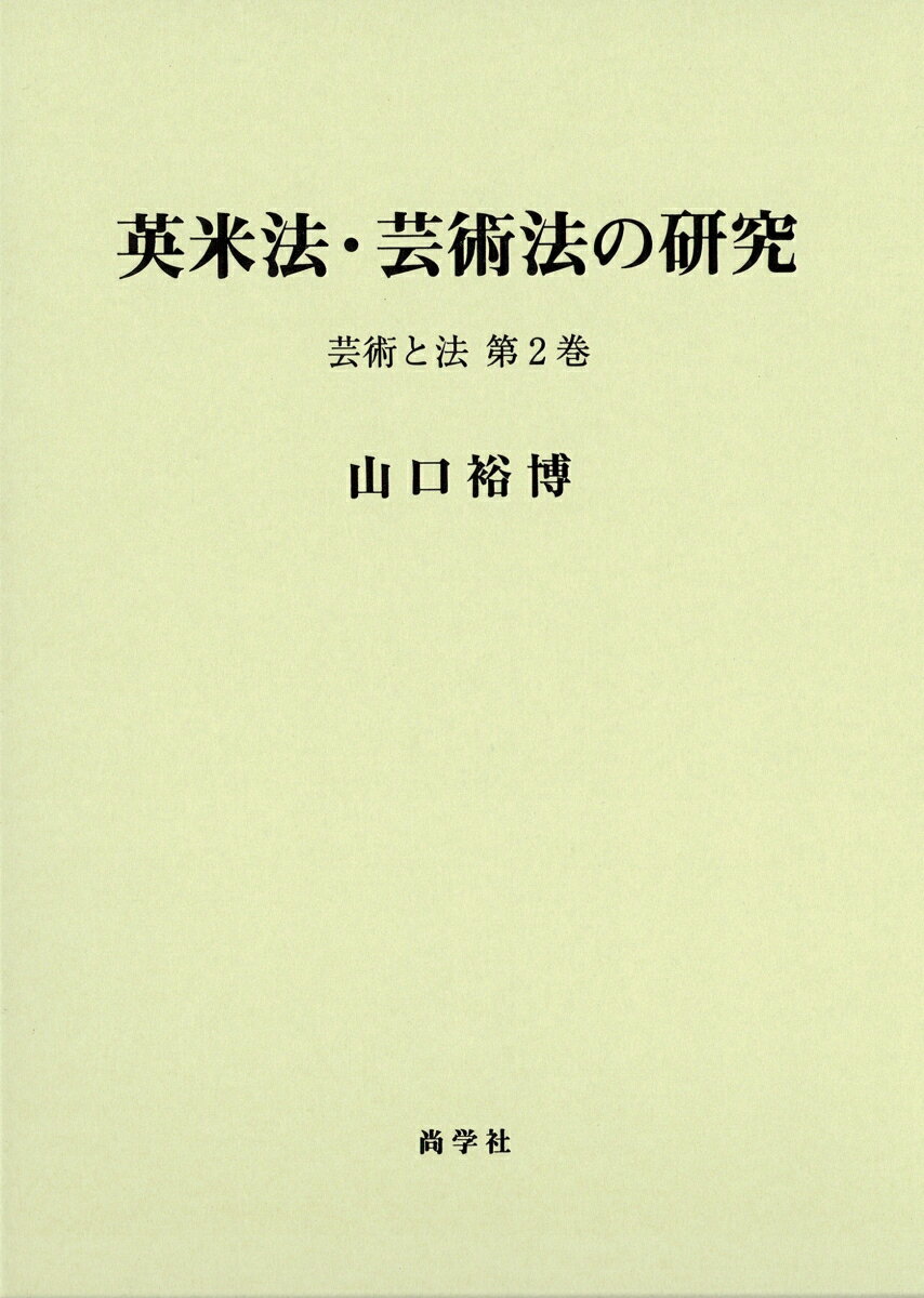 ◆◆◆非常にきれいな状態です。中古商品のため使用感等ある場合がございますが、品質には十分注意して発送いたします。 【毎日発送】 商品状態 著者名 山口裕博 出版社名 尚学社（文京区） 発売日 2023年04月30日 ISBN 9784860...