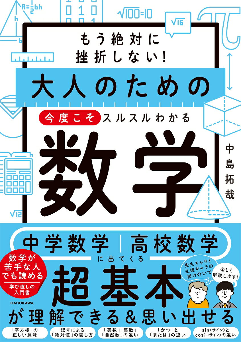 ◆◆◆非常にきれいな状態です。中古商品のため使用感等ある場合がございますが、品質には十分注意して発送いたします。 【毎日発送】 商品状態 著者名 中島拓哉 出版社名 KADOKAWA 発売日 2024年09月03日 ISBN 9784046...