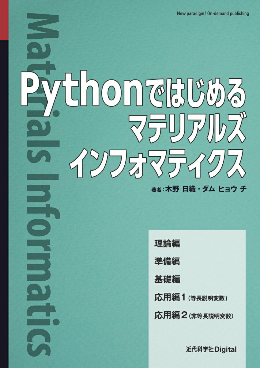◆◆◆おおむね良好な状態です。中古商品のため使用感等ある場合がございますが、品質には十分注意して発送いたします。 【毎日発送】 商品状態 著者名 木野日織、ダムヒョウチ 出版社名 近代科学社Digital 発売日 2024年02月29日 I...