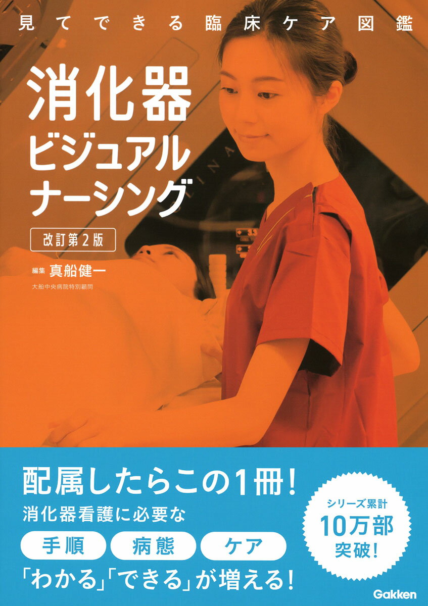 ◆◆◆おおむね良好な状態です。中古商品のため使用感等ある場合がございますが、品質には十分注意して発送いたします。 【毎日発送】 商品状態 著者名 真船健一 出版社名 学研メディカル秀潤社 発売日 2020年09月05日 ISBN 97847...