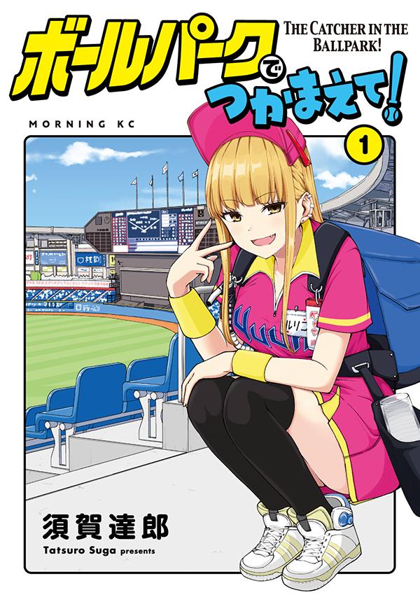 ◆◆◆おおむね良好な状態です。中古商品のため使用感等ある場合がございますが、品質には十分注意して発送いたします。 【毎日発送】 商品状態 著者名 須賀達郎 出版社名 講談社 発売日 2021年01月21日 ISBN 9784065219171