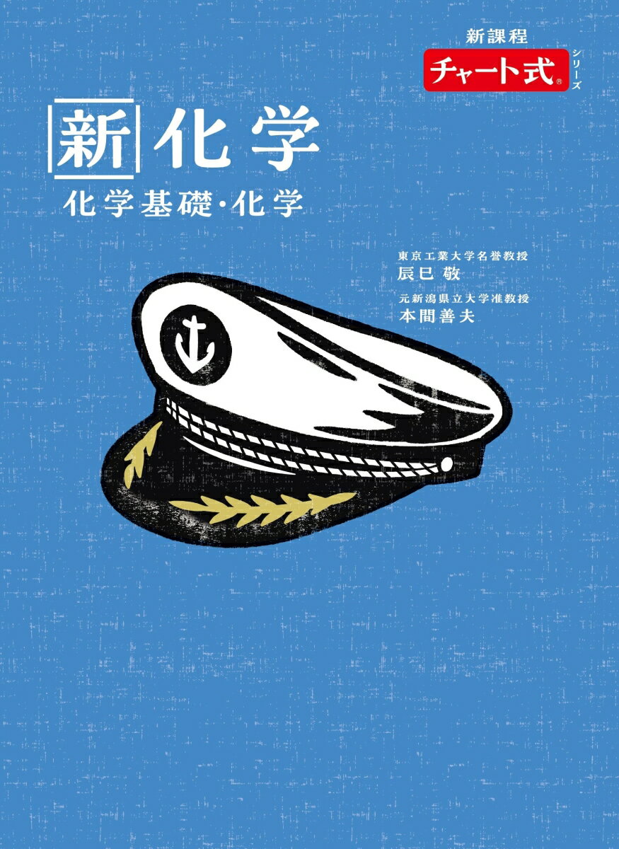 ◆◆◆非常にきれいな状態です。中古商品のため使用感等ある場合がございますが、品質には十分注意して発送いたします。 【毎日発送】 商品状態 著者名 辰巳敬、本間善夫 出版社名 数研出版 発売日 2024年02月01日 ISBN 9784410...