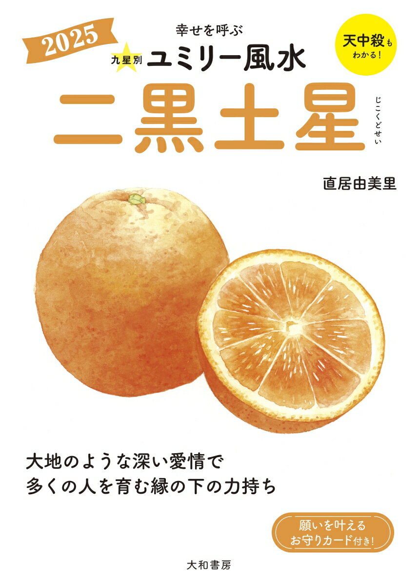 ◆◆◆非常にきれいな状態です。中古商品のため使用感等ある場合がございますが、品質には十分注意して発送いたします。 【毎日発送】 商品状態 著者名 直居由美里 出版社名 大和書房 発売日 2024年08月08日 ISBN 9784479310501