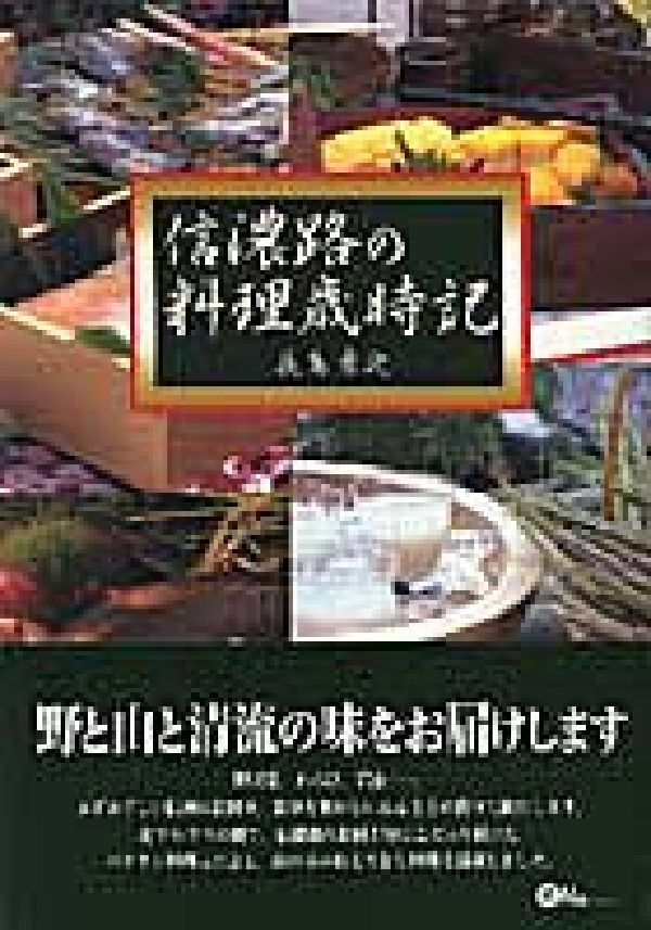 ◆◆◆おおむね良好な状態です。中古商品のため使用感等ある場合がございますが、品質には十分注意して発送いたします。 【毎日発送】 商品状態 著者名 長島勇次 出版社名 オフィスエム 発売日 1997年05月 ISBN 9784900918085