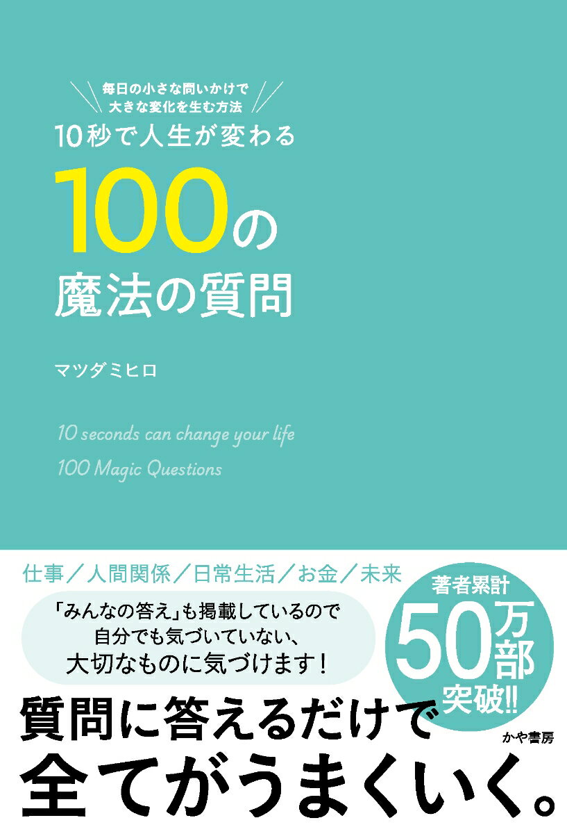◆◆◆おおむね良好な状態です。中古商品のため使用感等ある場合がございますが、品質には十分注意して発送いたします。 【毎日発送】 商品状態 著者名 マツダミヒロ 出版社名 かや書房 発売日 2025年02月07日 ISBN 978491036...