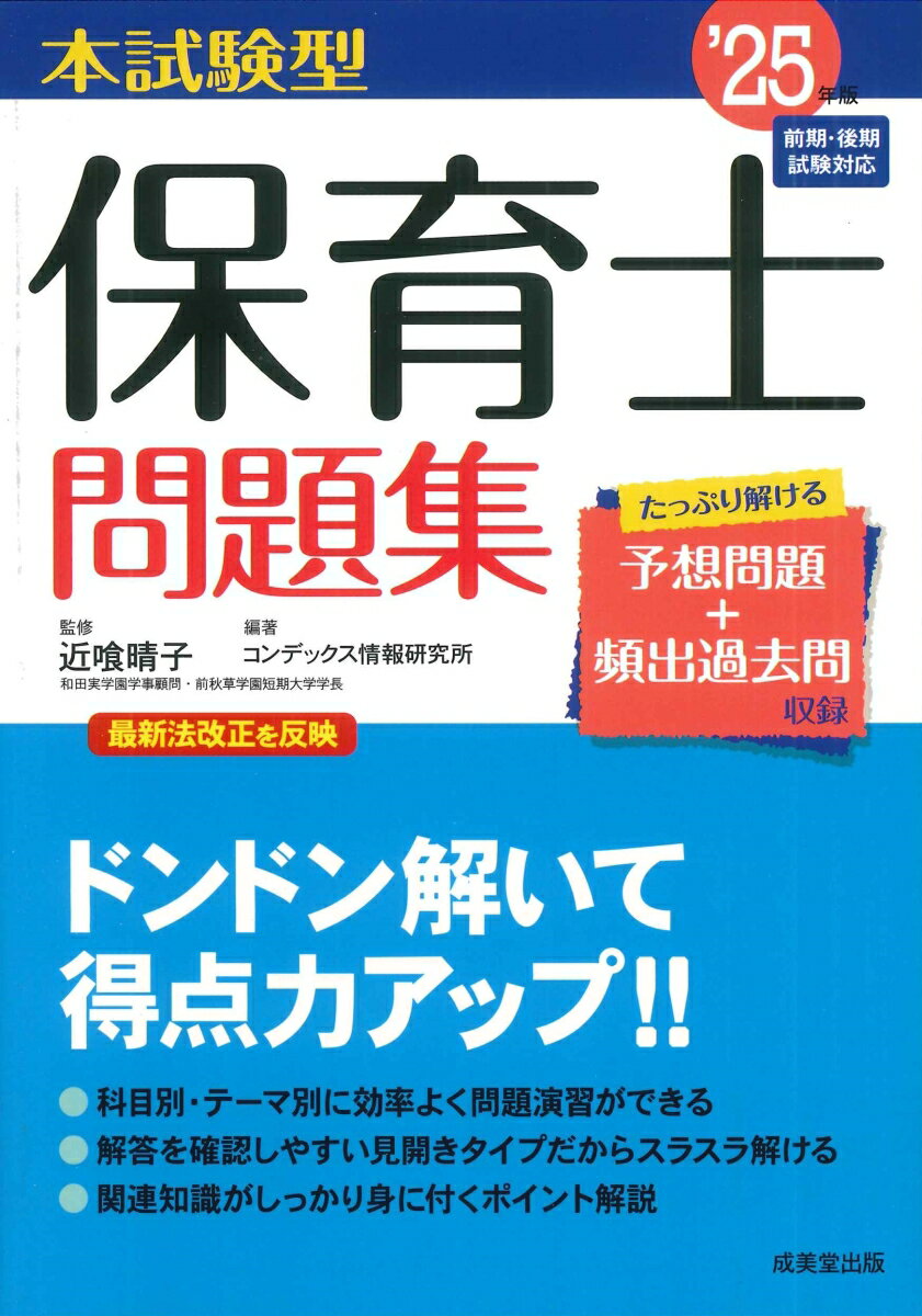 ◆◆◆非常にきれいな状態です。中古商品のため使用感等ある場合がございますが、品質には十分注意して発送いたします。 【毎日発送】 商品状態 著者名 近喰晴子、コンデックス情報研究所 出版社名 成美堂出版 発売日 2024年09月30日 ISB...