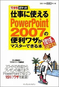 ◆◆◆おおむね良好な状態です。中古商品のため使用感等ある場合がございますが、品質には十分注意して発送いたします。 【毎日発送】 商品状態 著者名 井上香緒里、インプレスジャパン 出版社名 インプレスジャパン 発売日 2009年07月 ISB...