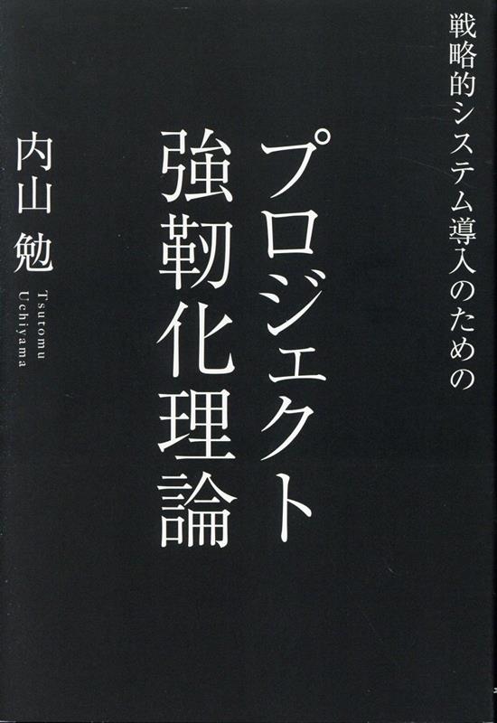 ◆◆◆非常にきれいな状態です。中古商品のため使用感等ある場合がございますが、品質には十分注意して発送いたします。 【毎日発送】 商品状態 著者名 内山務 出版社名 PHPエディタ−ズ・グル−プ 発売日 2024年12月24日 ISBN 97...