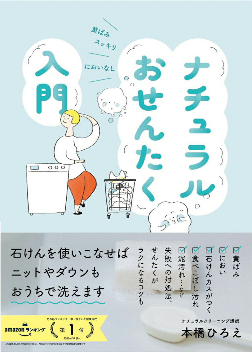 ◆◆◆非常にきれいな状態です。中古商品のため使用感等ある場合がございますが、品質には十分注意して発送いたします。 【毎日発送】 商品状態 著者名 本橋ひろえ 出版社名 主婦の友社 発売日 2025年06月20日 ISBN 978407461...