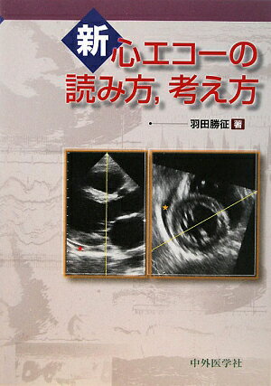 ◆◆◆おおむね良好な状態です。中古商品のため使用感等ある場合がございますが、品質には十分注意して発送いたします。 【毎日発送】 商品状態 著者名 羽田勝征 出版社名 中外医学社 発売日 2009年03月12日 ISBN 9784498037687