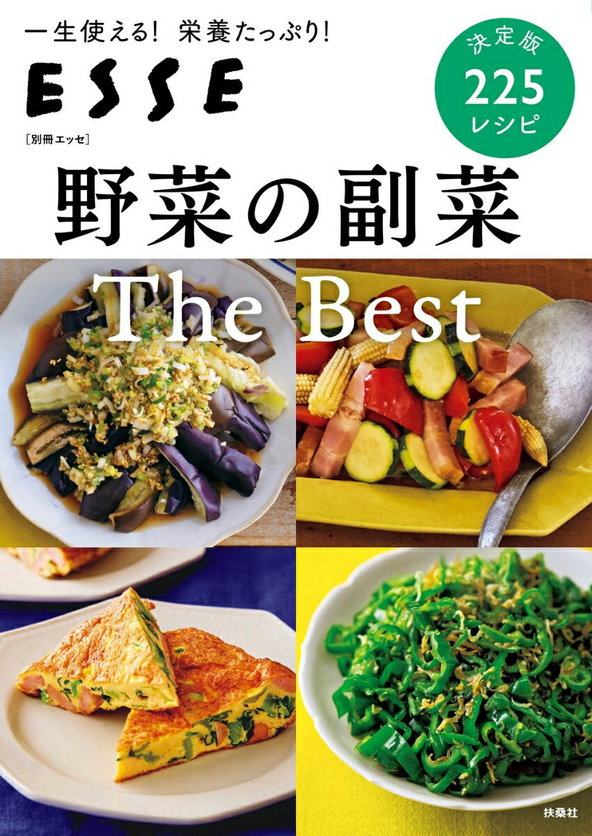 ◆◆◆おおむね良好な状態です。中古商品のため使用感等ある場合がございますが、品質には十分注意して発送いたします。 【毎日発送】 商品状態 著者名 その他:扶桑社 出版社名 扶桑社 発売日 2025年03月03日 ISBN 978459462...