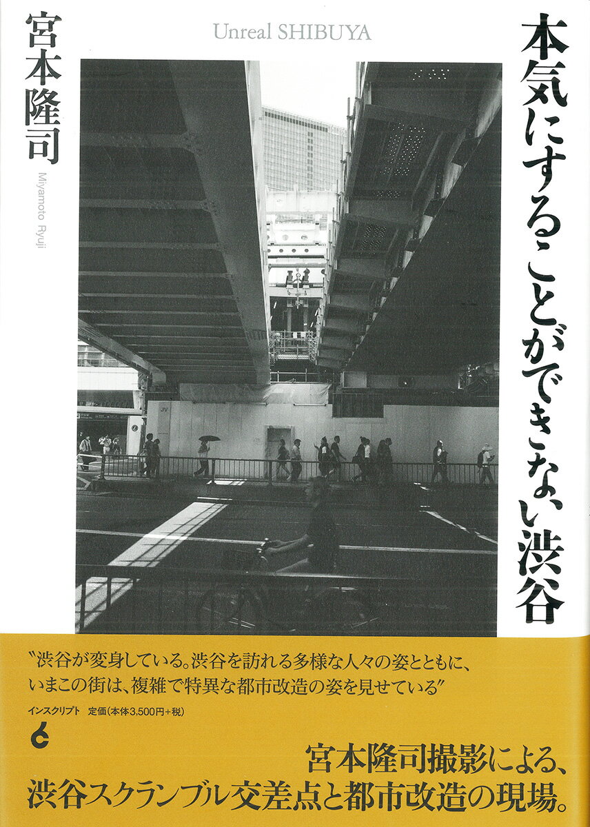◆◆◆非常にきれいな状態です。中古商品のため使用感等ある場合がございますが、品質には十分注意して発送いたします。 【毎日発送】 商品状態 著者名 宮本隆司 出版社名 インスクリプト 発売日 2025年05月30日 ISBN 97848678...