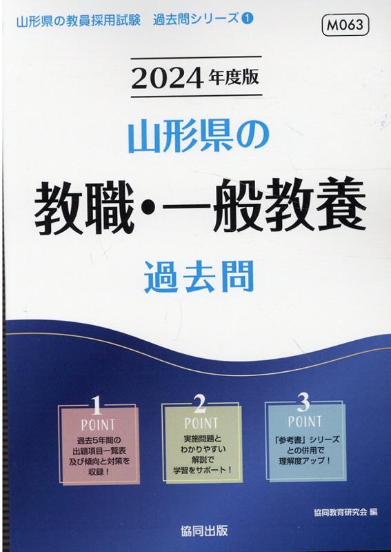 ◆◆◆全体的に汚れ、使用感があります。書き込みがあります。中古ですので多少の使用感がありますが、品質には十分に注意して販売しております。迅速・丁寧な発送を心がけております。【毎日発送】 商品状態 著者名 協同教育研究会 出版社名 協同出版 ...