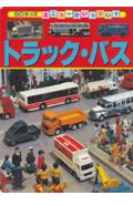 ◆◆◆非常にきれいな状態です。中古商品のため使用感等ある場合がございますが、品質には十分注意して発送いたします。 【毎日発送】 商品状態 著者名 出版社名 講談社 発売日 2000年10月 ISBN 9784063471090